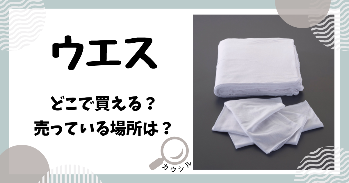 癒合剤はダイソーに売ってる？その効果や使い方などまとめて紹介！ | 買える場所/売ってる場所を知れるメディア｜カウシル